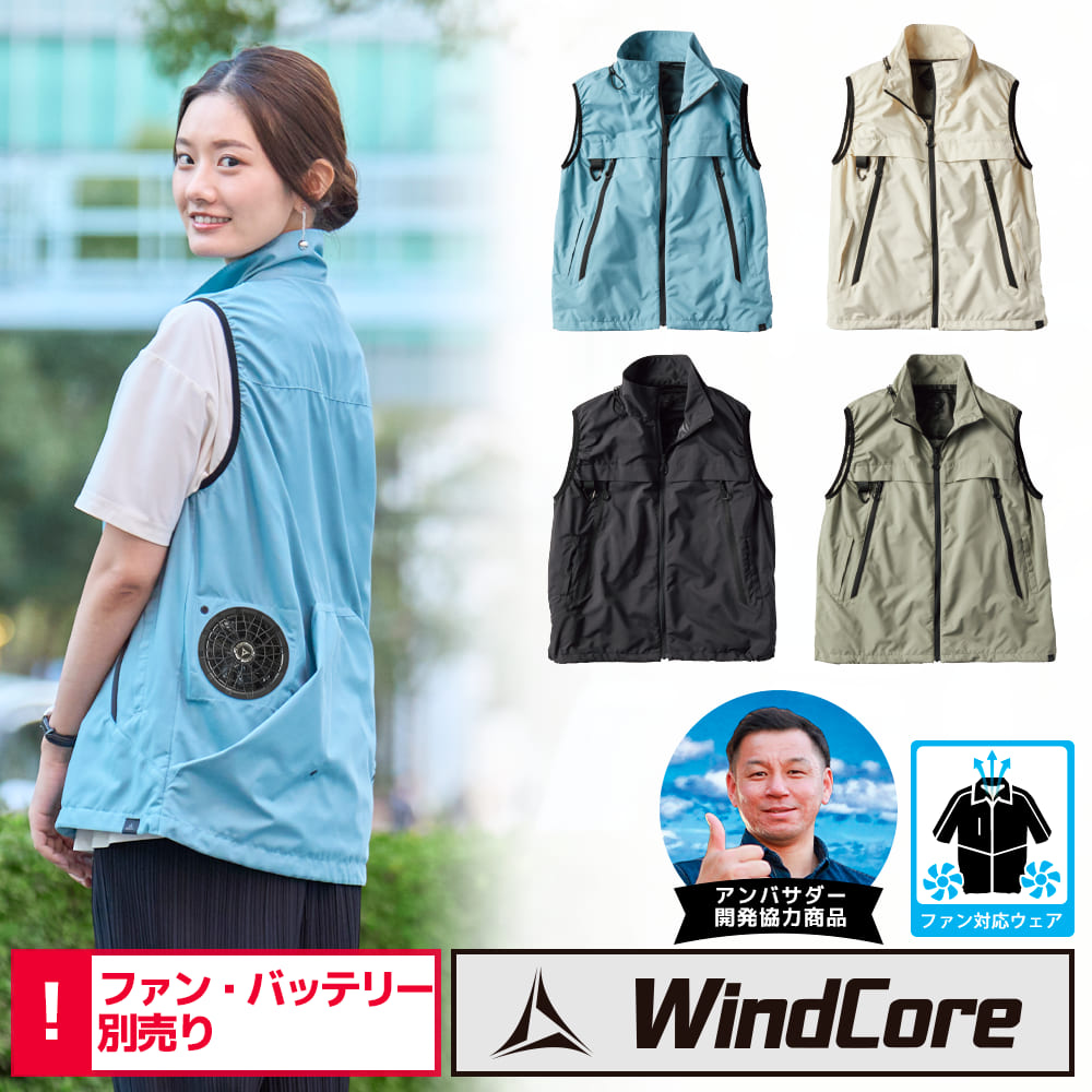 ワークマンの空調服・ウィンドコア リペアテック2WAYベストと18Vファンを使ってみた | ファミリーキャンピング